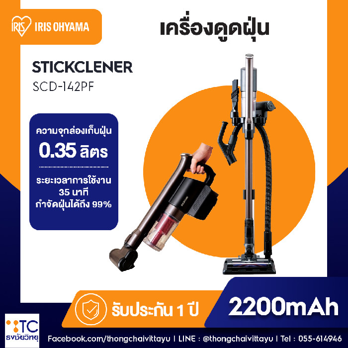 เครื่องดูดฝุ่น