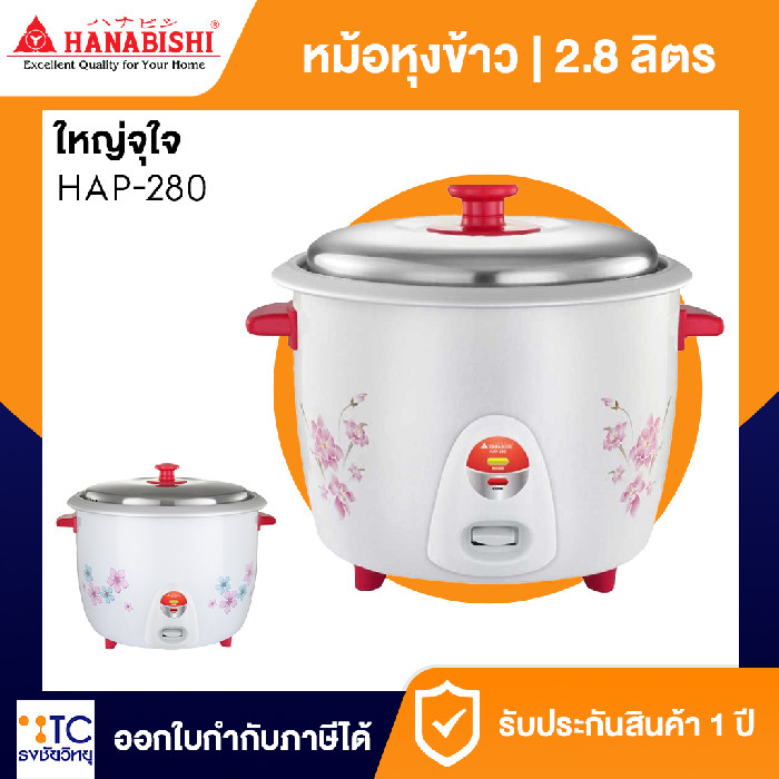 หม้อหุงข้าว