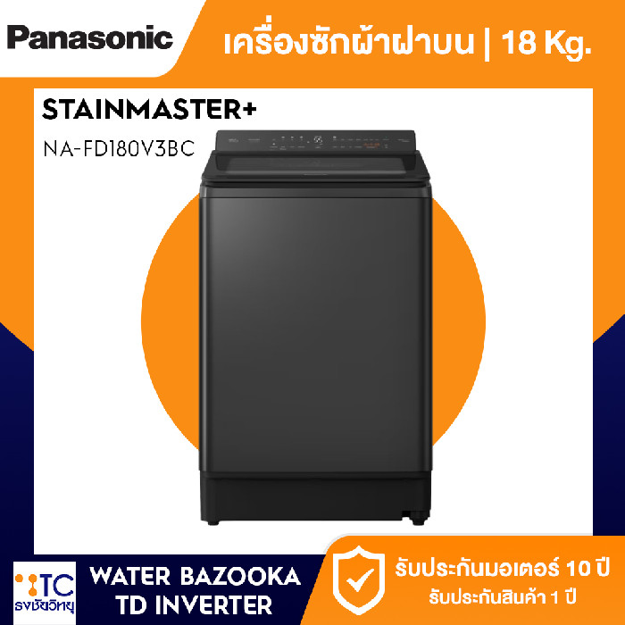 เครื่องซักผ้าฝาบน Panasonic 18 กก. รุ่น NA-FD180V3BC