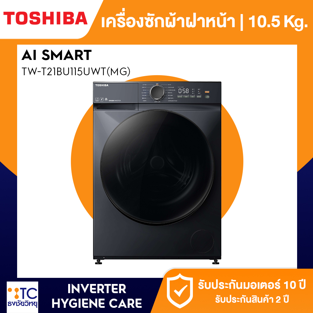 เครื่องซัก-อบผ้า Toshiba 12.5/8 กก. รุ่น TWD-BM135GF4T