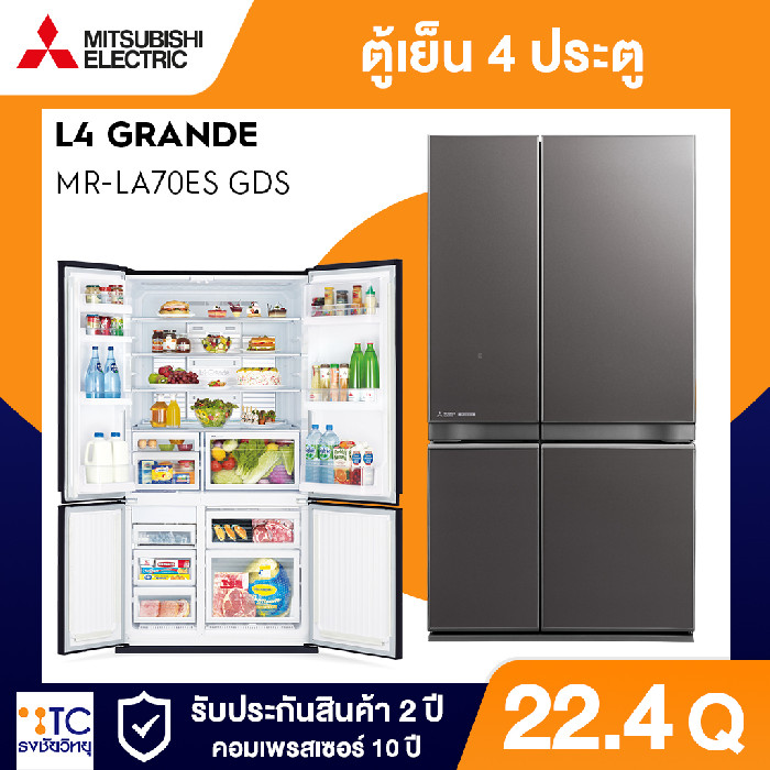 สุโขทัยธงชัยวิทยุ | ตู้เย็น 4 ประตู Mitsubishi Electric รุ่น MR-LA70ES GDS