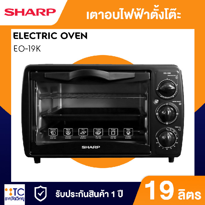 สุโขทัยธงชัยวิทยุ | เตาอบไฟฟ้าตั้งโต๊ะ Sharp รุ่น EO-19K